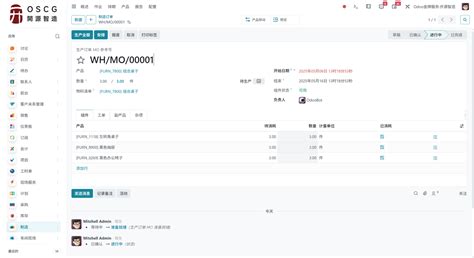 Github排名第一的开源erp项目：odoo生产计划与执行的功能概述github开源的erp Csdn博客