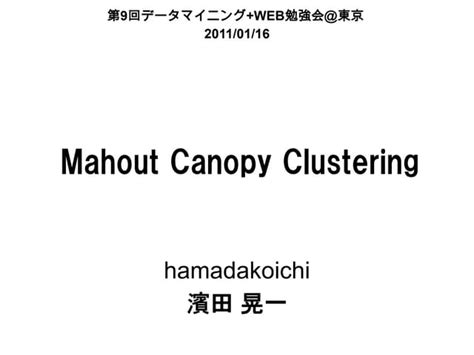 Mahout Canopy Clustering Tokyowebmining 9 Pdf