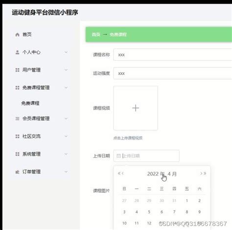 基于uniapp运动健身打卡目标计划系统 微信小程序xnxwb 基于uniapp的健身 csdn博客