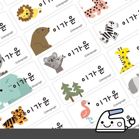 디자인아지트 의류용네임스티커