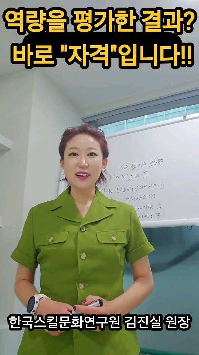 역량을 평가한 결과 자격 학위 교육 훈련 자격 경력 성과 공증 인증 인증서 마이크로 크리덴셜 디지털 배지