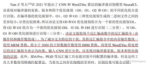 516论文学习 基于二进制文件的 C 语言编译器特征提取及识别通过二进制文件查找编译器 Csdn博客 516论文学习 基于二进制文件的 C 语言编译器特征提取及识别通过二进制文件查找编译器 Csdn博客