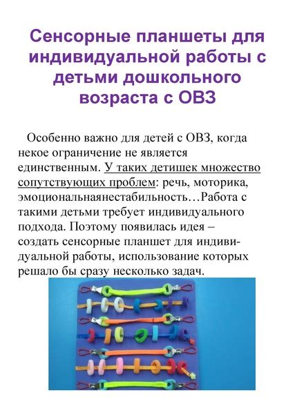 Сенсорные планшеты для индивидуальной работы (Е.Лякишева) | Разное ...