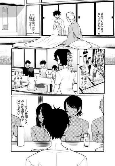 Inaka No Natsu To Midarana Kimi To1 Nhentai Hentai Doujinshi And Manga