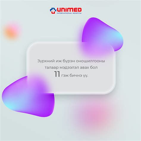 Unimed International Hospital Зүрх судасны иж бүрэн оношилгоо 📌 Зүрхний 24 цагийн цахилгаан