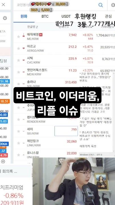 비트코인 이더리움 리플 이슈 비트코인 리플 이더리움 Youtube