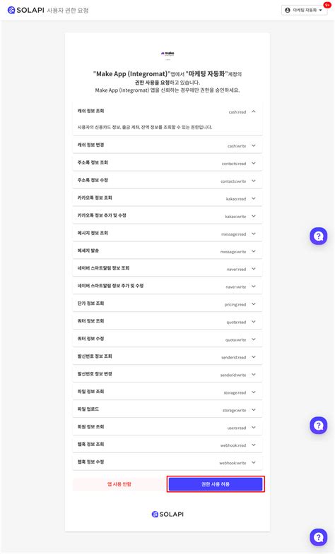 솔라피 시작하기