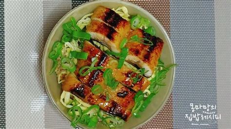 양식수산물요리대회 장어덮밥 레시피