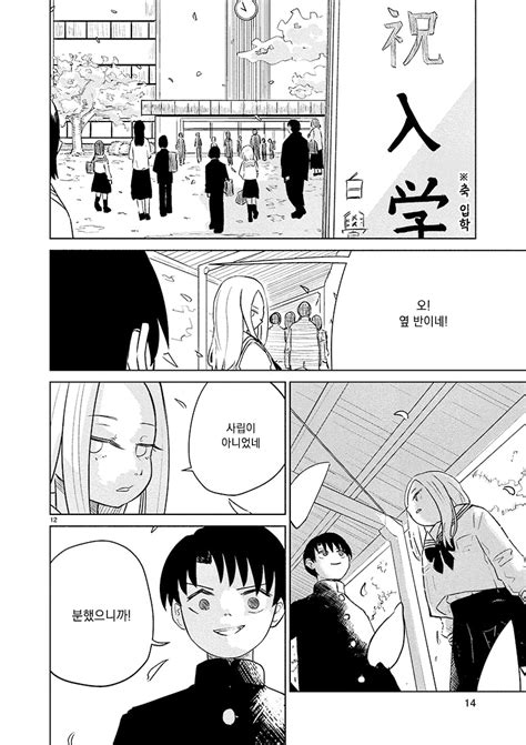 ㅆㄷ 늙은 아저씨가 젊은 여자를 구해주는 manhwa DogDrip Net 개드립