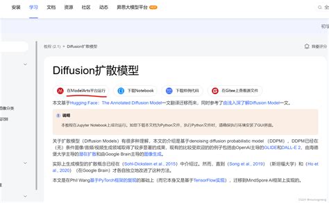 消噪的diffusion扩散模型 扩散模型图像去噪 csdn博客