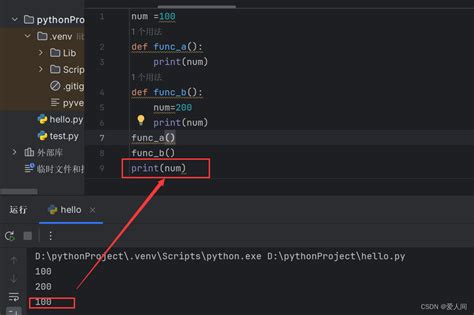 40、python 第五章 6 变量在函数中的作用域 Csdn博客