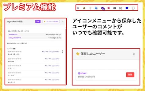 Twitchコメント履歴保管庫 チャット履歴閲覧chrome拡張
