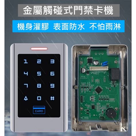 門禁家 防水 門禁系統套餐 Mifare Rfid 相容悠遊卡 Diy 免切孔 磁力鎖 陽極鎖 門禁讀卡機 電子鎖 蝦皮購物
