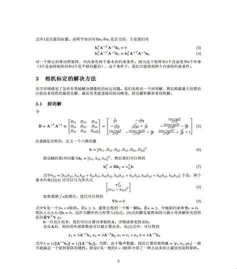 张正友标定法翻译 Csdn博客