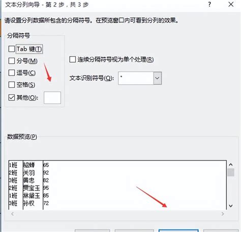 Excel实用小技巧：合并单元格内容并换行显示和拆分单元格内容到不同单元格 趣帮office教程网