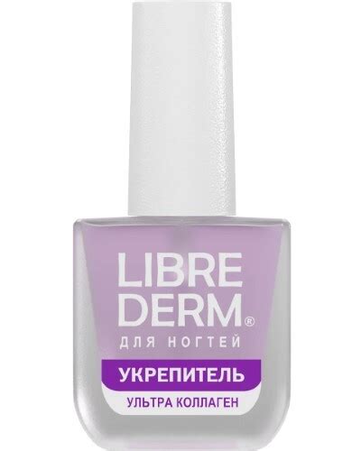 Librederm лак 3 в 1 стволовые клетки ультра средство по уходу за ...