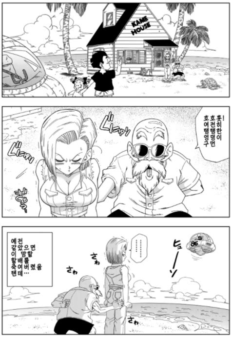 약후] 인조인간 18호 근황  베픽