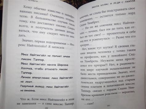 Книга: Энола Холмс и Леди с Лампой - Нэнси Спрингер. Купить книгу ...