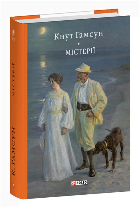 Містерії купити в інтернет магазині книг Bookchef Ua