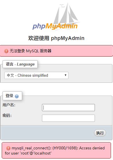 【转】使用root账户不能登陆phpmyadmin的解决方法 极速热度 博客园