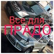 Авторазборки в Хабаровске, авторазбор, продажа битых авто, продажа ...
