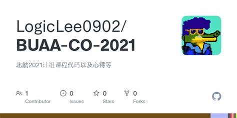 GitHub LogicLee0902 BUAA CO 2021 北航2021计组课程代码以及心得等