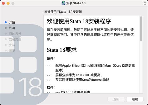 stata 18 for mac 永久激活中文版 功能强大的专业数据统计数据分析软件 mac软件之家