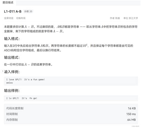 L1 011 A B（c，find与erase函数） Csdn博客