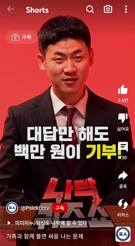 잡담 나락퀴즈쇼 수위 맵네 ㄷㄷ 인스티즈instiz 연예 카테고리