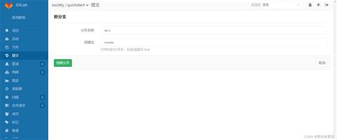 git学习 quickstart git csdn博客