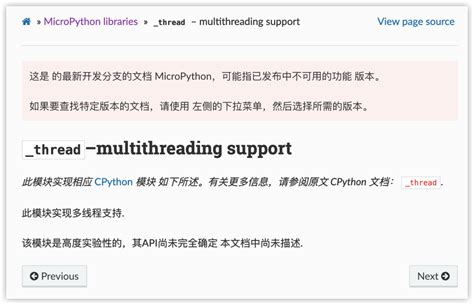 Rp2040上的micropython环境中多线程编程 小鹏stem