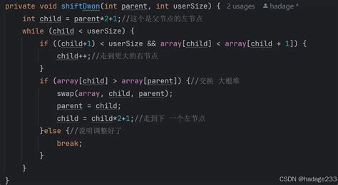数据结构 优先级队列 java