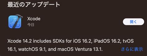 AppStore上のXCodeインストールスタック状態を解消させた記録 DevelopersIO