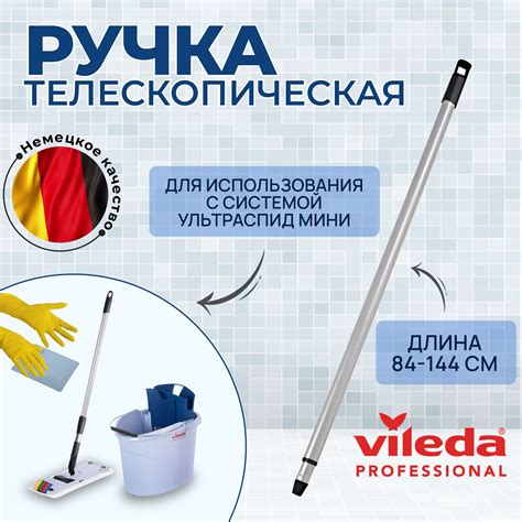 Ручка Телескопическая Vileda купить на OZON по низкой цене