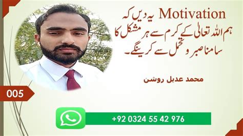 muhammad adeel roshan on linkedin muhammad adeel roshan my own quotations