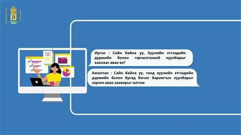 Хуулийн этгээдийн дүрэм гэрчилгээ холбогдох баримт бичгийн хуулбарыг хаанаас авах вэ Youtube