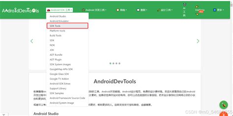 Android Sdk安装与配置（小白教程） Csdn博客