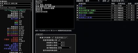 为什么我的技能没有暴击，我抄的pob里有显示暴击，我这没有，而且我也触发不出冰矛 流放之路 踩蘑菇社区
