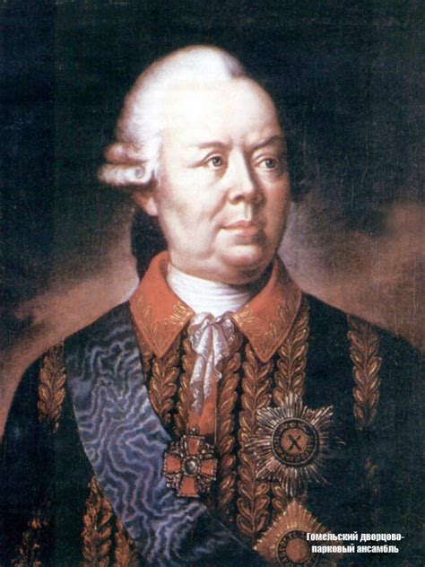 Румянцев-Задунайский Петр Александрович (1725-1796) » Гомельский ...