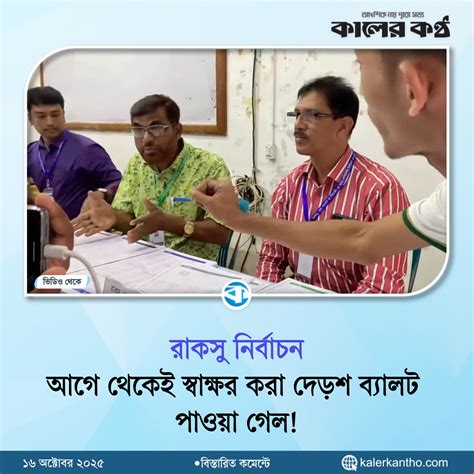 Rafath Ahmed Shuhrab