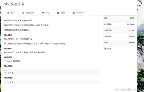 考研算法28天：优化版插入排序（折半插入排序）【二分，插入排序】 Csdn博客