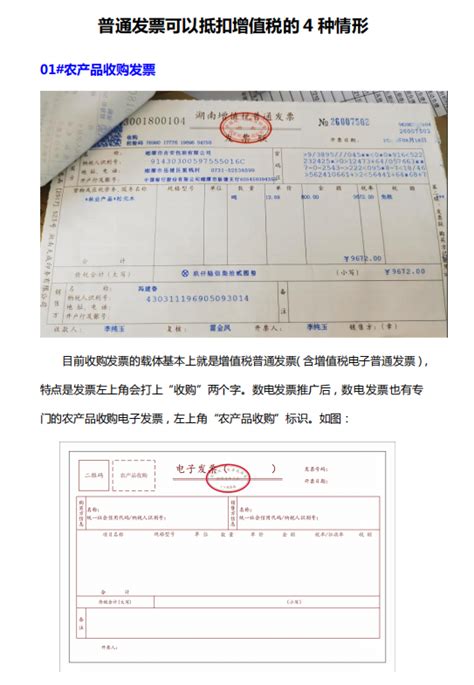 增值税相关的会计科目及详细设置，进项税额不得抵扣的情形及问题 知乎