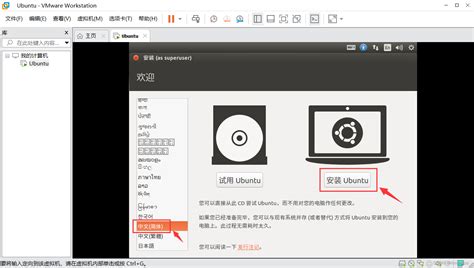 Ubuntu Linux操作系统——项目1 Ubuntu安装与基本操作 Csdn博客 Ubuntu Linux操作系统——项目1 Ubuntu安装与基本操作 Csdn博客