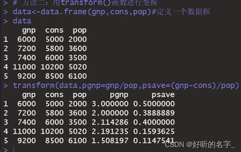 r语言——（四）、数据读入与预处理 r语言数据预处理 csdn博客