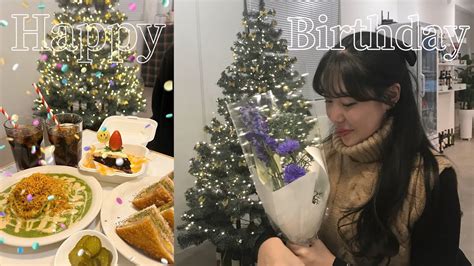 🤍 나의 18번째 생일 Vlog 🎂 생일주간 선물 언박싱 Happy Birthday Youtube