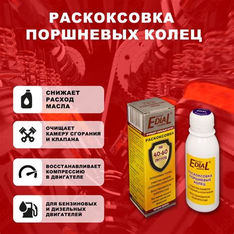 Edial Присадка в топливо, 50 мл - купить с доставкой по выгодным ценам ...