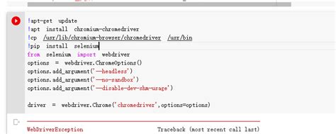 The Selenium In Colab Doesn T Work Issue Googlecolab Colabtools GitHub