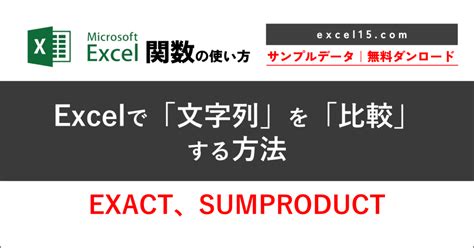 r7｜【excel】数字なのに計算できない？文字列を数値に変換する5つの方法を徹底解説！ ｜excel関数の使い方