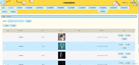 Springbootjavaphpnodepython小区物业管理系统【计算机毕设】 Csdn博客