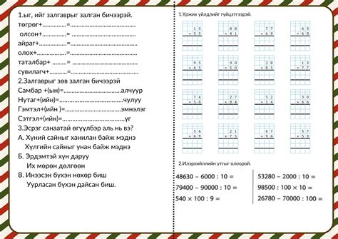 Бид залуу багш нар Added A New Photo Бид залуу багш нар